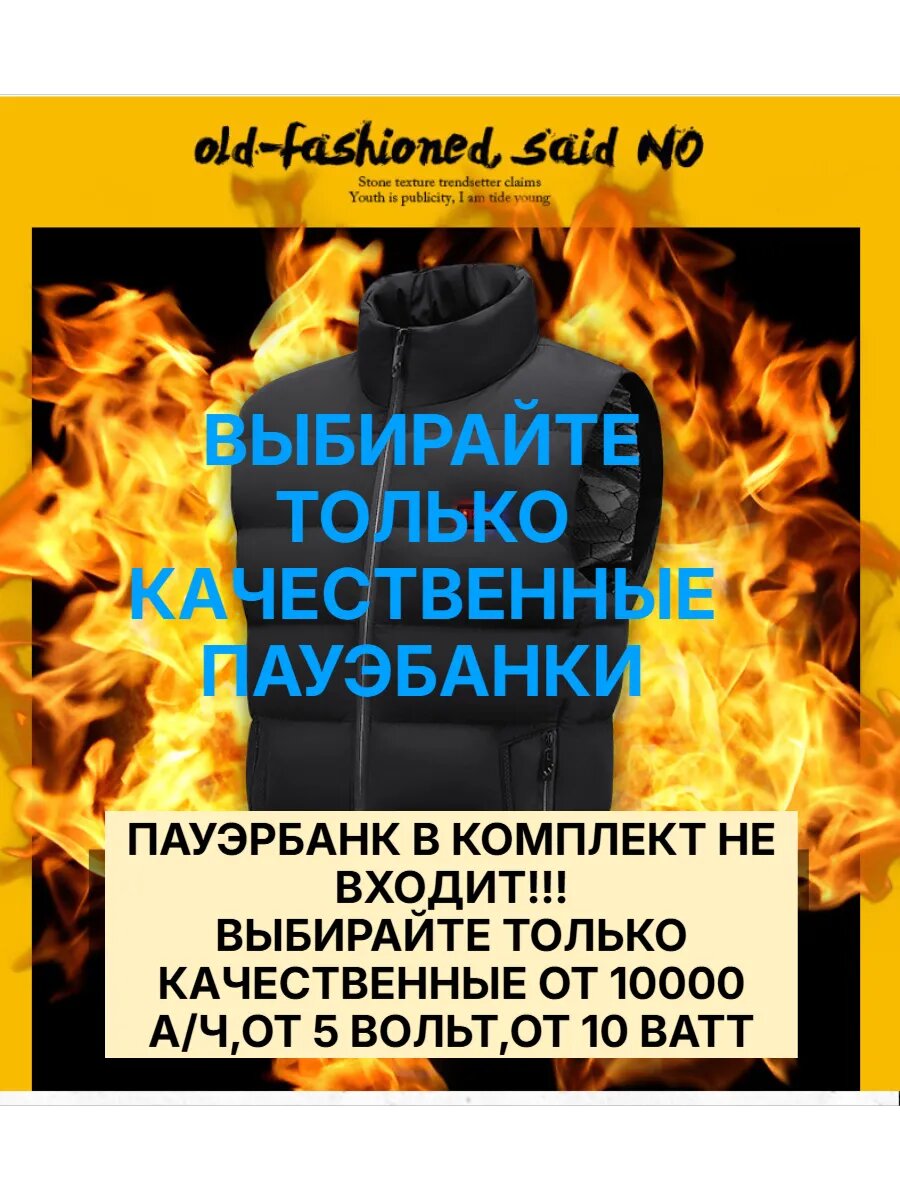 Жилет мужской с подогревом 23 зоны утепленный для рыбалки, охоты с подогревом 54-56 -р черный