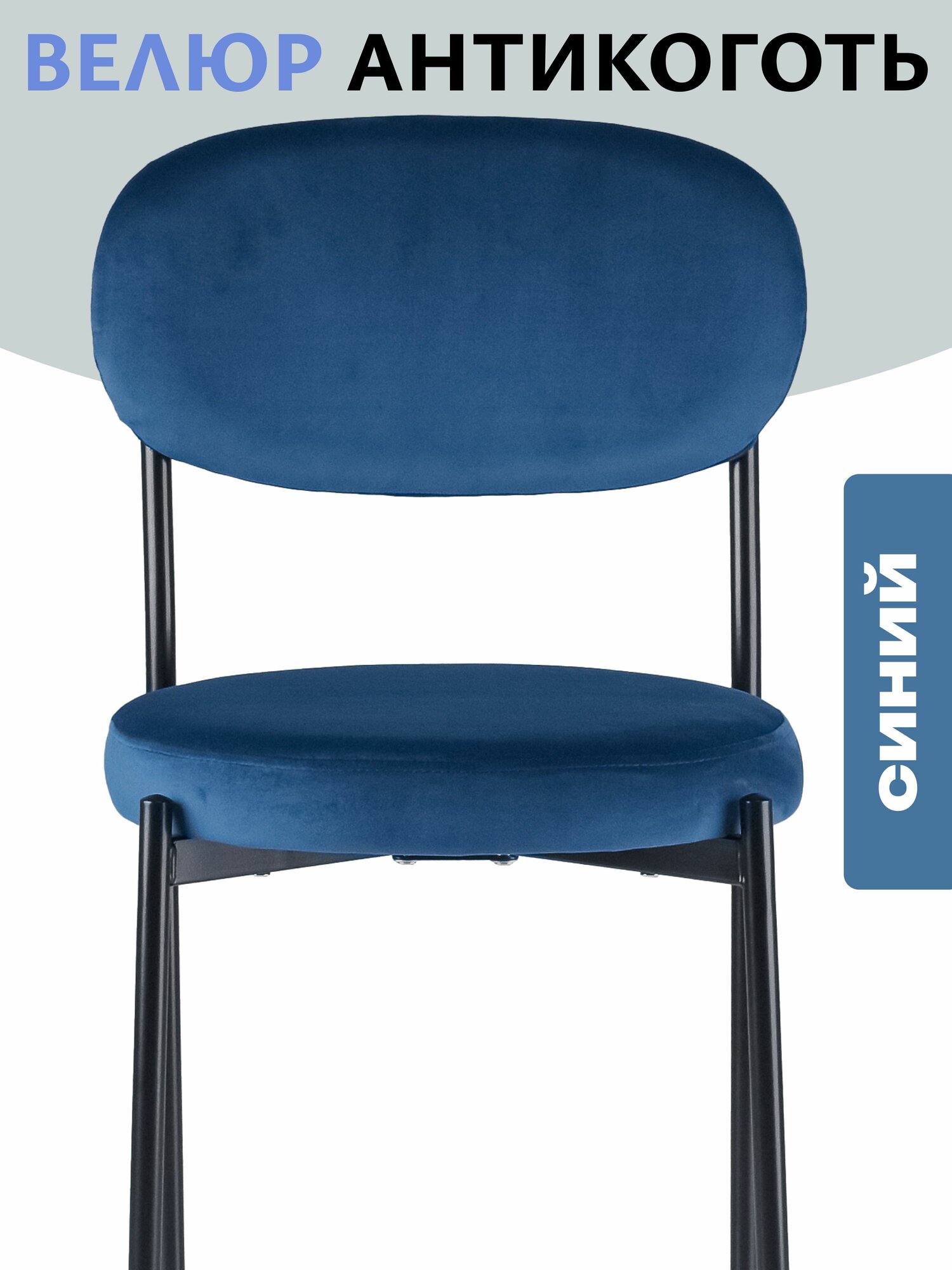 CASTL Стул Maso велюр синий