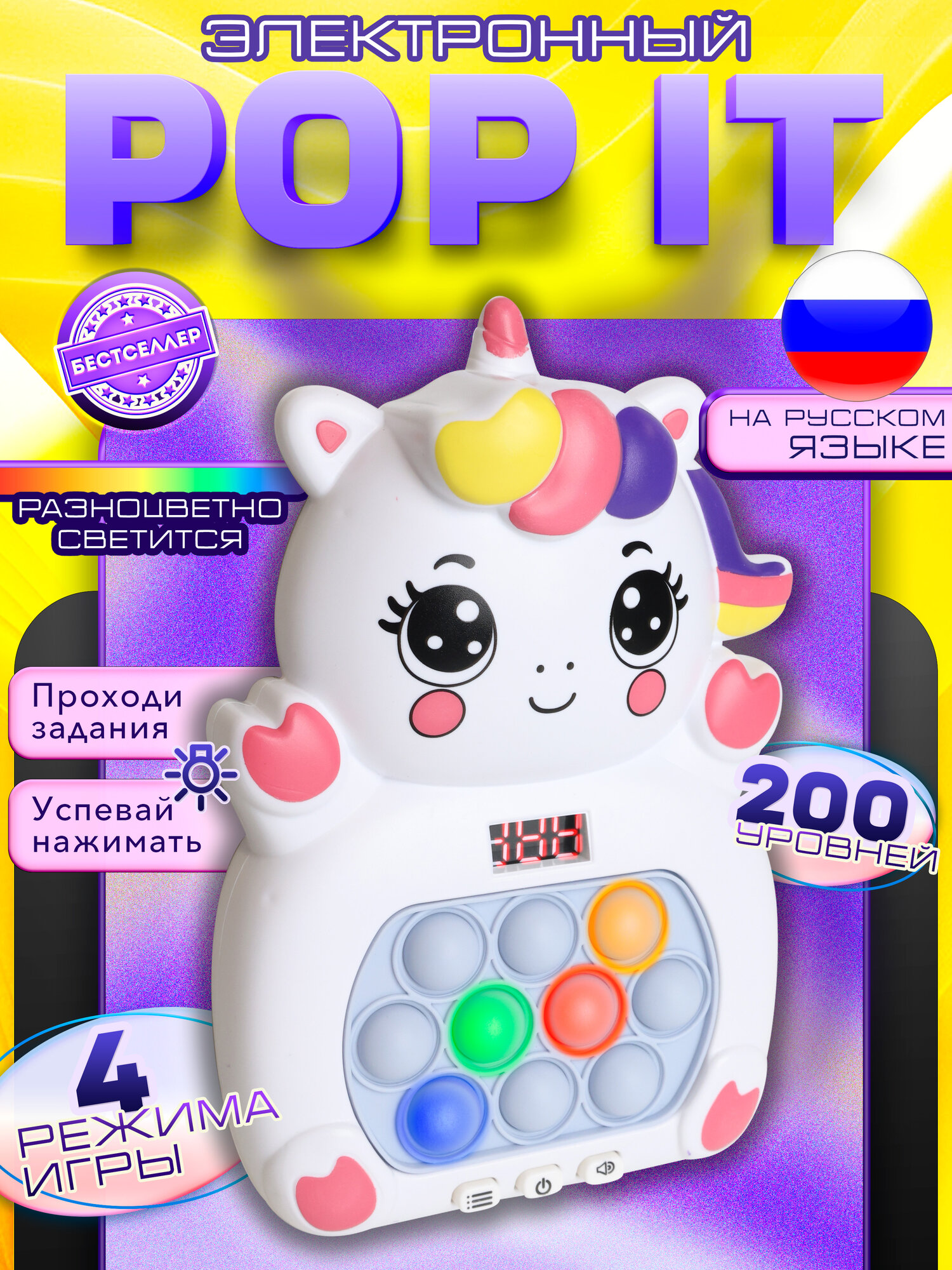 Игрушка-антистресс