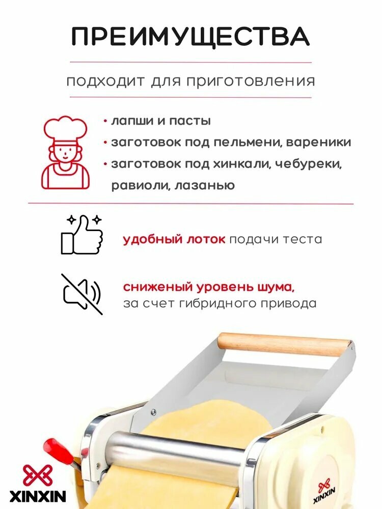 Лапшерезка — фото 1