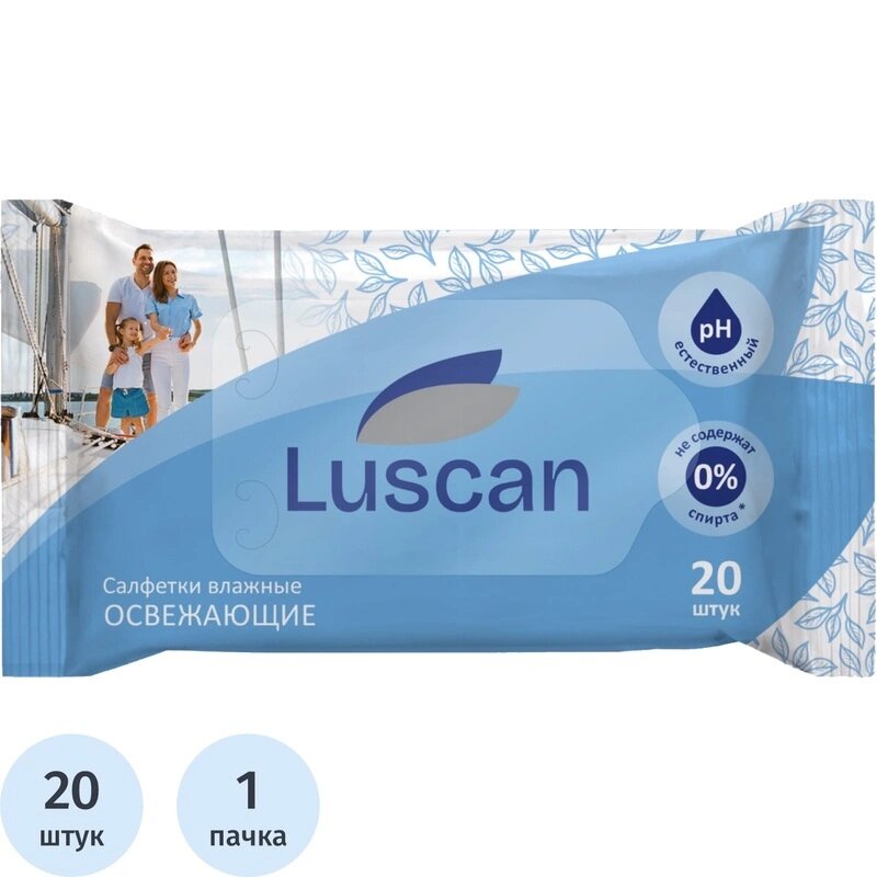 Салфетки влажные Luscan освежающие 20шт/уп