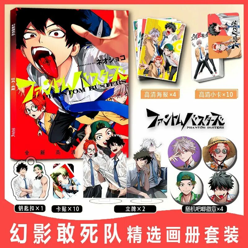 Фотоальбом Manga Phantom Busters, set A — фото 1