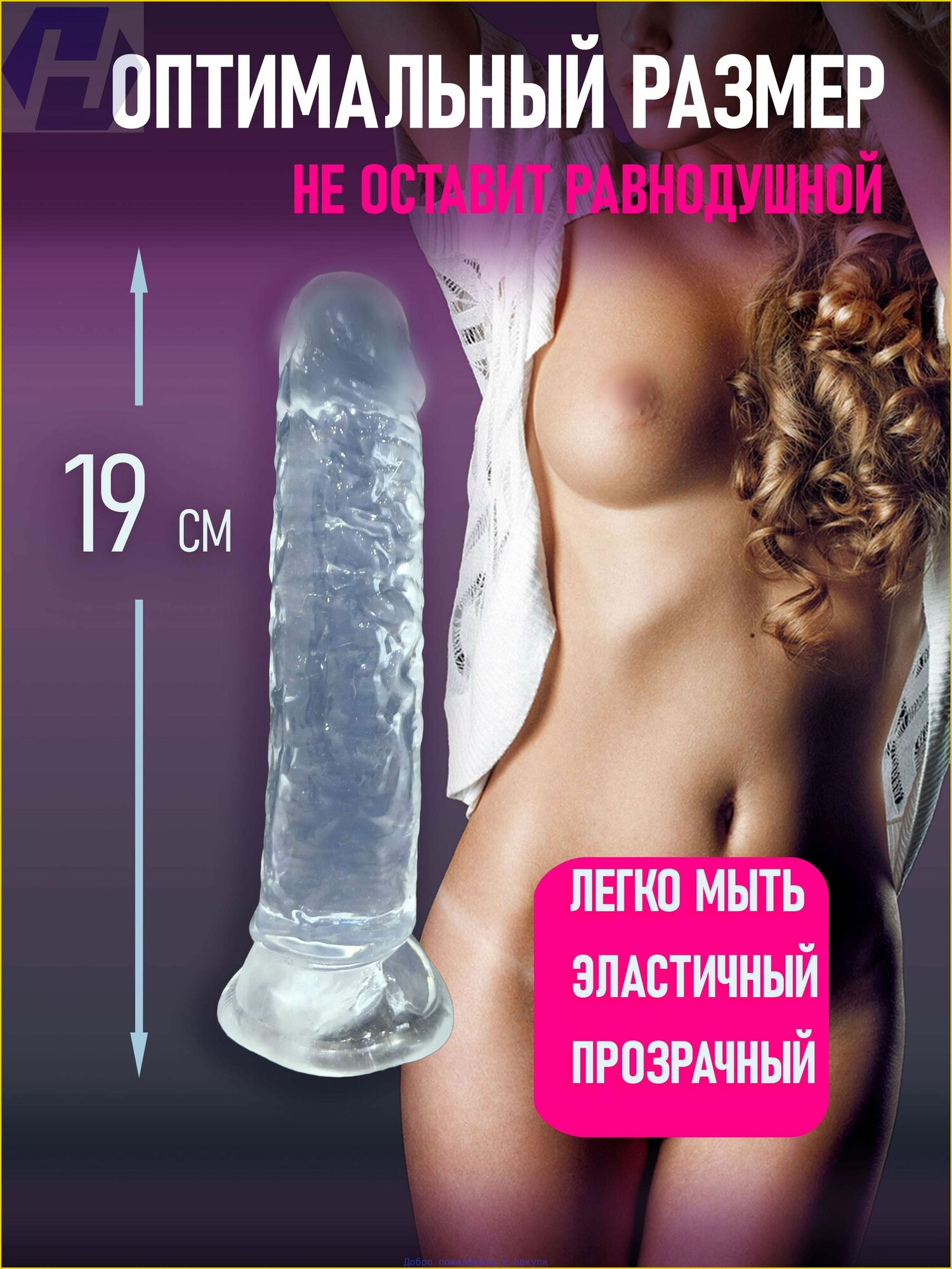 Фаллоимитатор, 19см