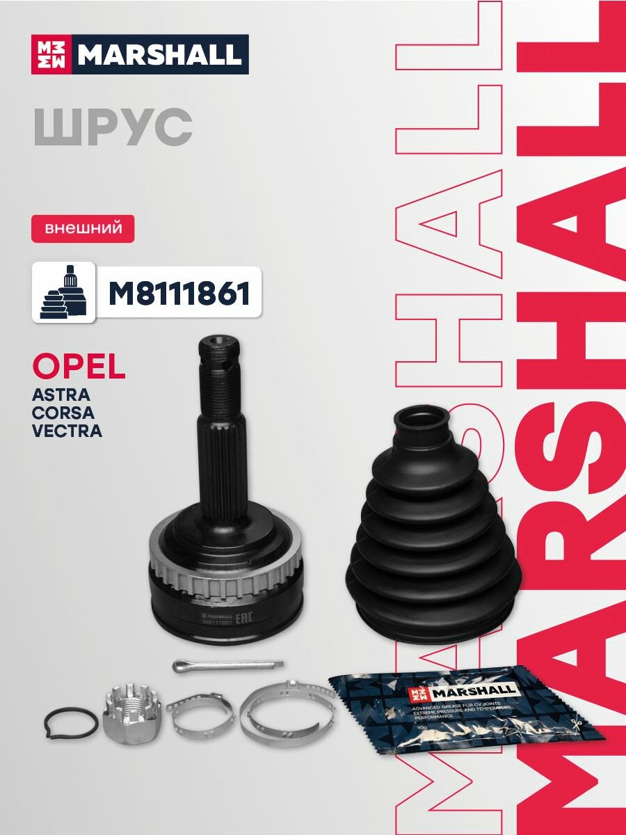 ШРУС внешний с ABS Opel Опель Astra Астра, Corsa Корса, TIGRA, Vectra Вектра 0374213