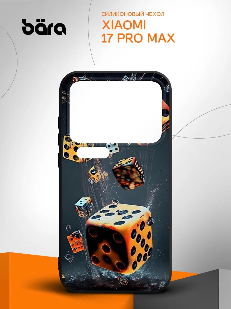 Чехол на Xiaomi 17 Pro Max / Сяоми 17 Про Макс накладка, черный, силиконовый, с картинкой