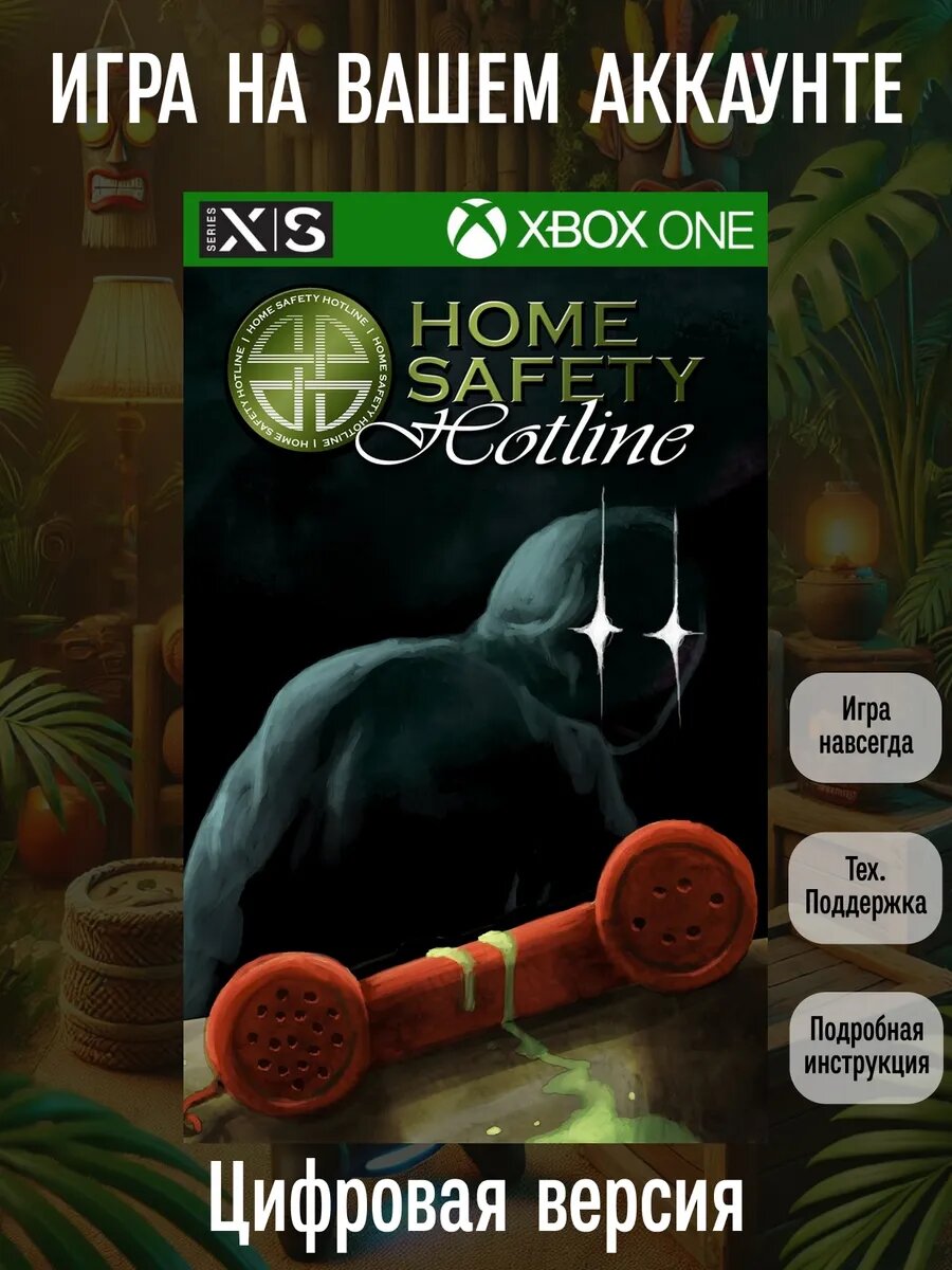 Home Safety Hotline (One, Series S|X) , Цифровая версия игры | Доставка на почту