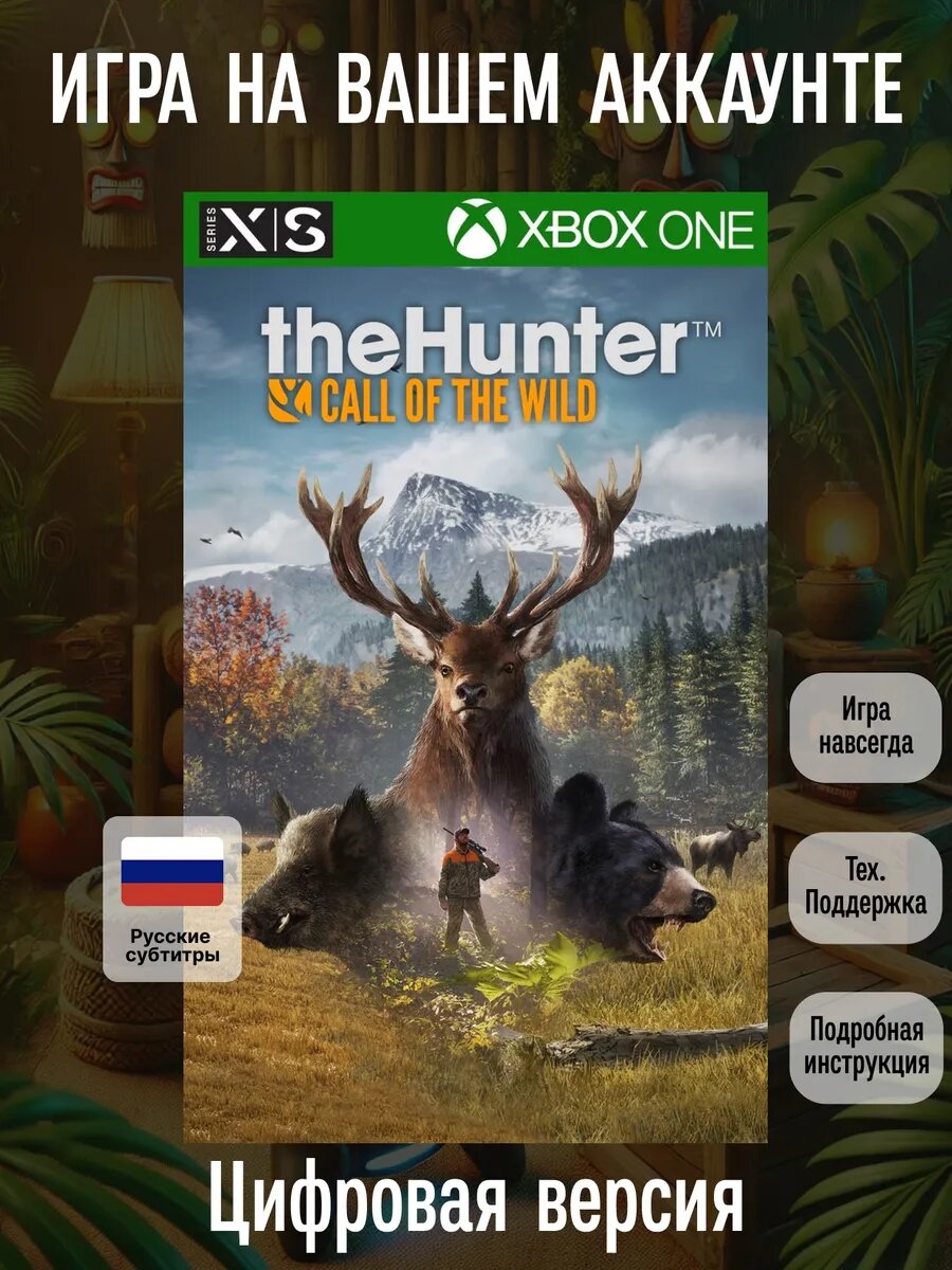 TheHunter: Call of the Wild (One, Series S|X) , Цифровая версия игры | Доставка на почту