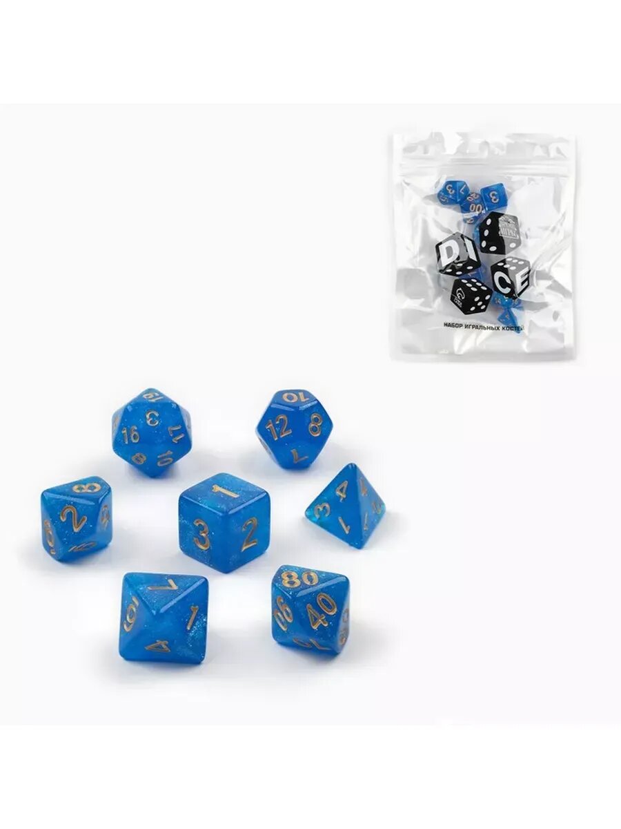 Набор кубиков для D&D (Dungeons and Dragons, ДнД) 7 шт