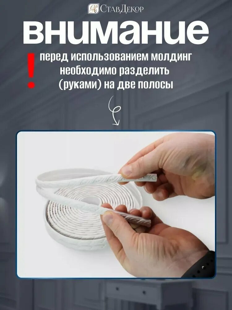 Молдинг для стен — фото 1