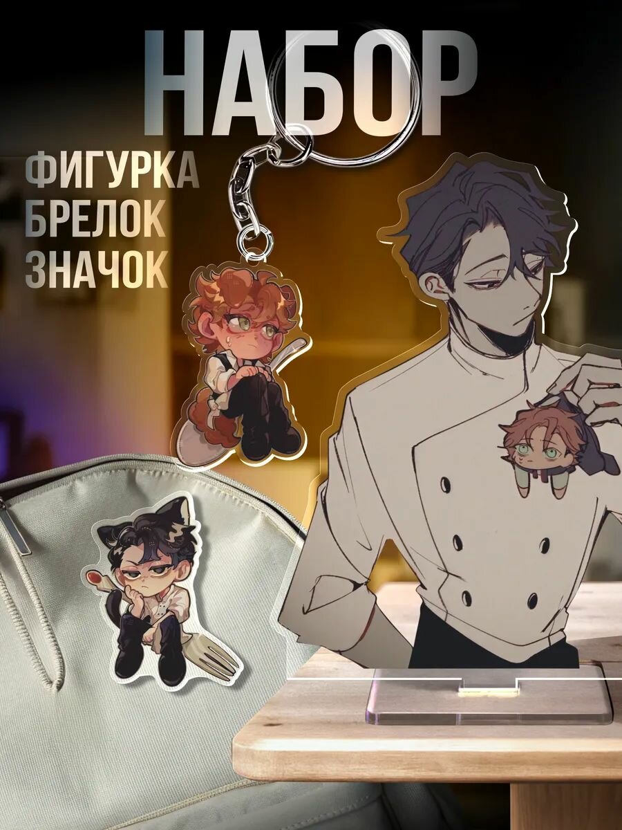 Подарочный набор Фигурка Брелок Значок Dead plate