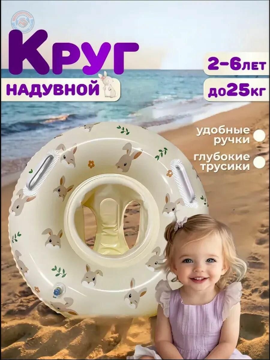 Надувной круг для плавания с ножками и ручками для детей 0-5 лет безопасный и удобный аксессуар для купания