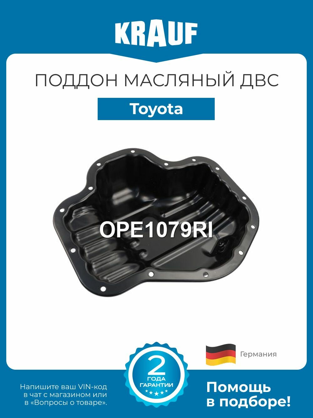Поддон масляный ДВС Toyota Rav4, Avensis (Тойота Рав4, Авенсис)