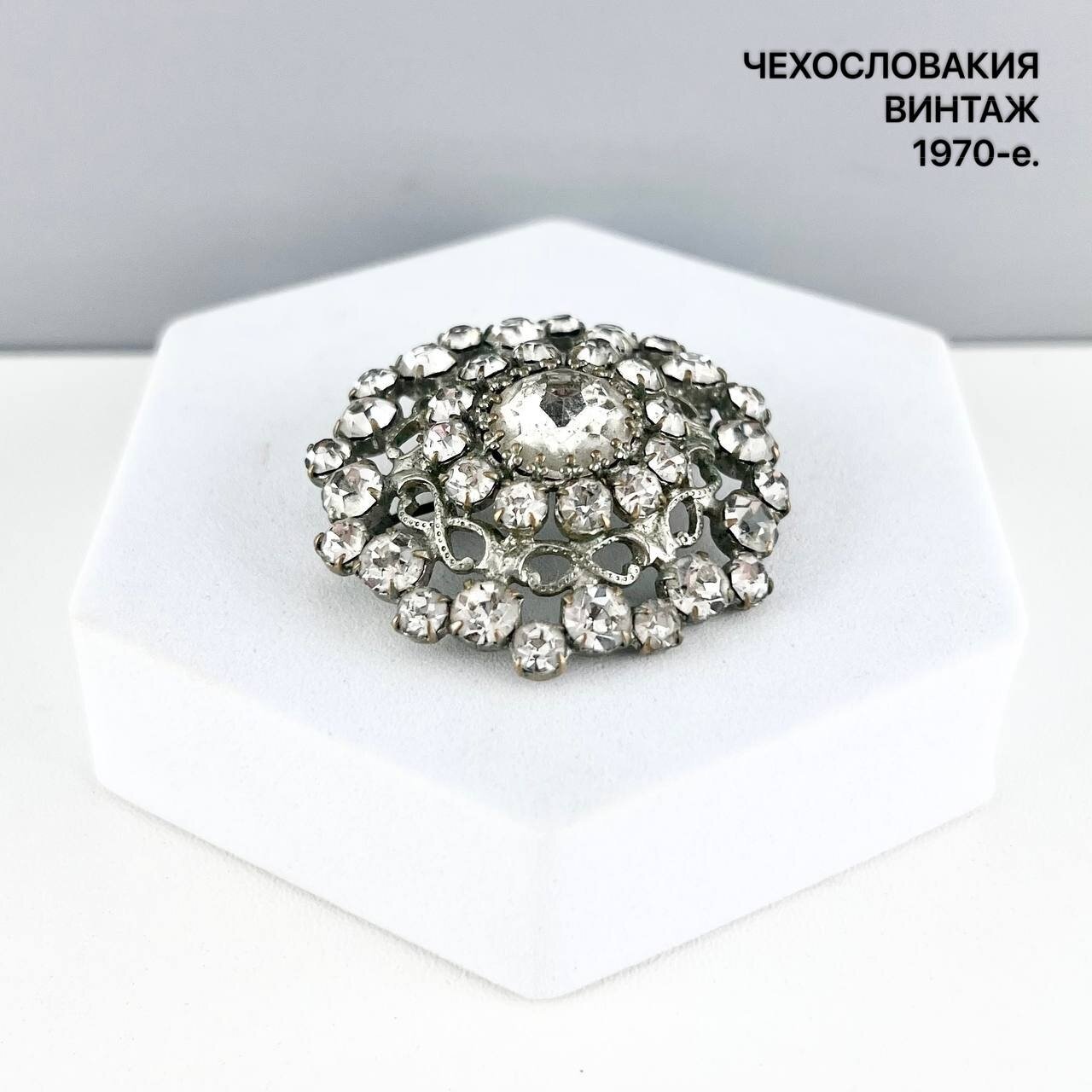 Винтажная брошь "Рейна". Металл, ювелирное стекло. Чехословакия, 1970-е.