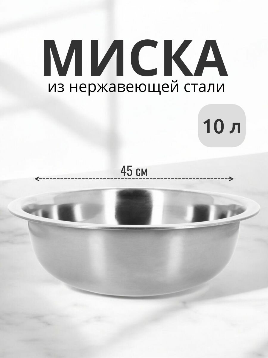 Таз для варки варенья
