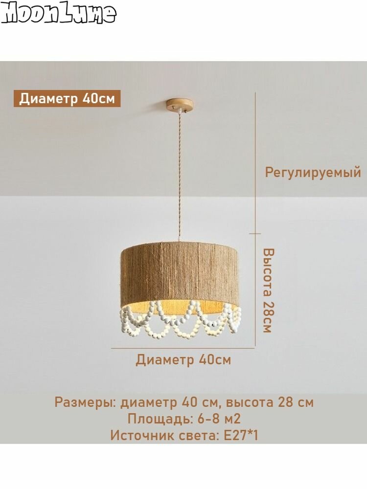 Люстра "Богема", льняная веревка, для интерьера, тёплый свет,40cm