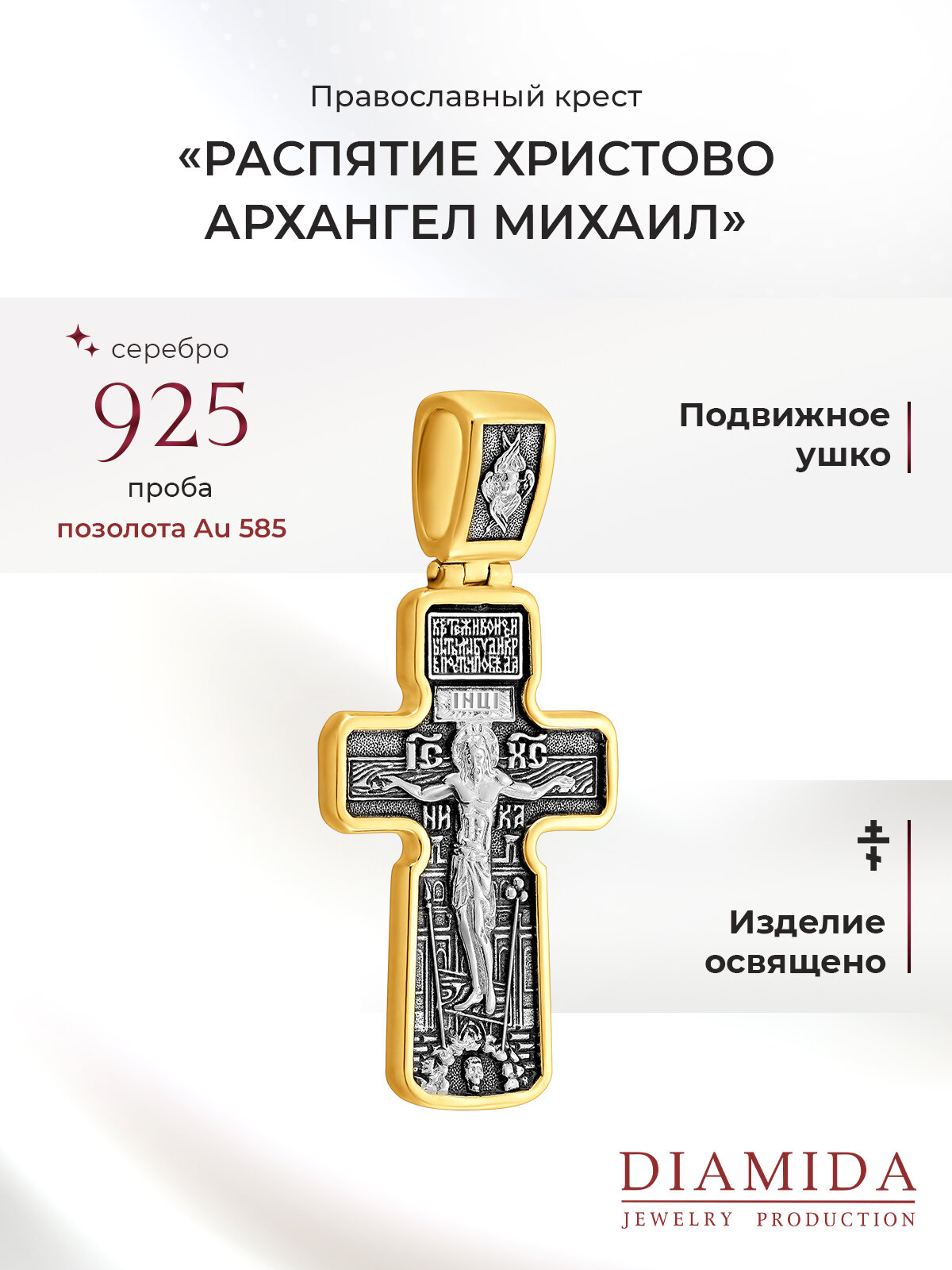 Крестик, серебро, 925 проба, чернение, золочение