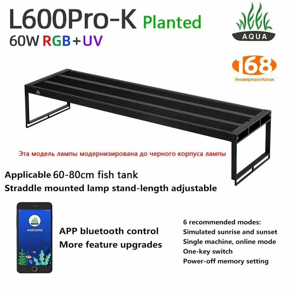 WEEK AQUA L-Series APP Control Оборудование для аквариумов Длина освещения RGB + UV Аквариумная светодиодная лампа для выращивания растений