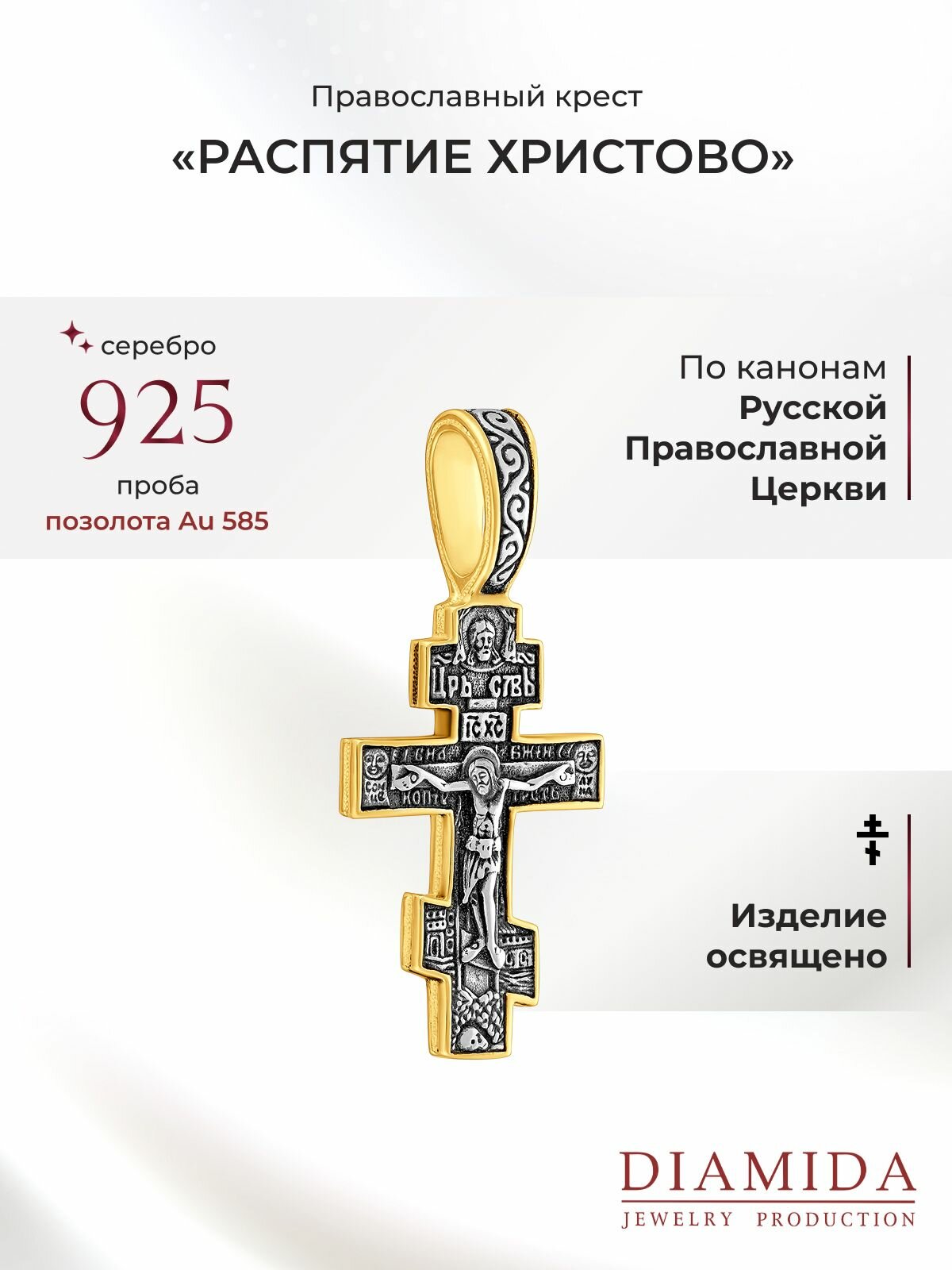Крестик, серебро, 925 проба, чернение
