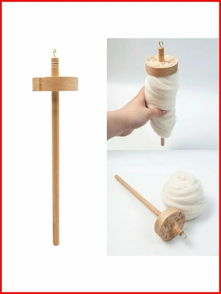 Веретено пряжи