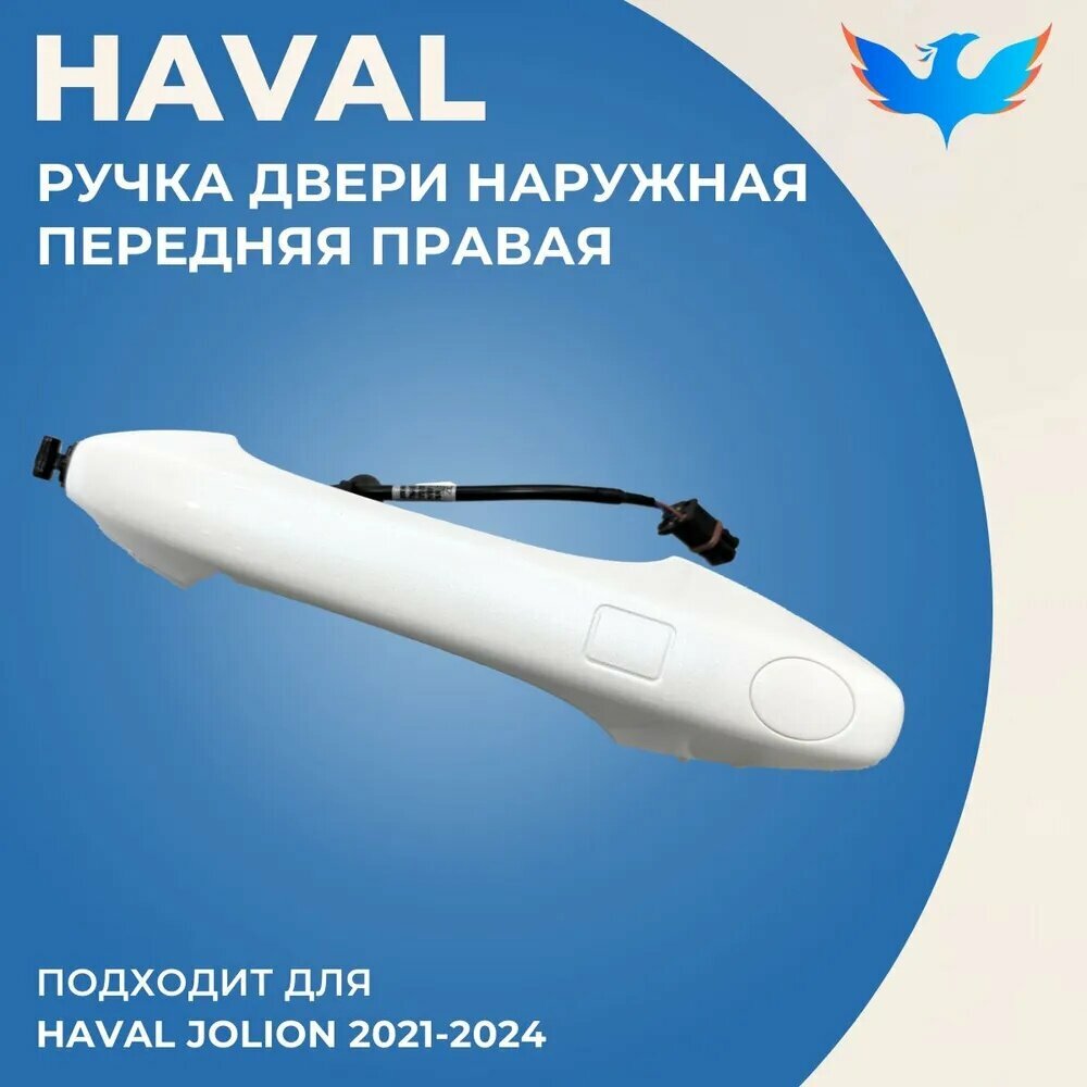 Ручка дверная автомобильная, арт. 61051-34xst02a, 1 шт.