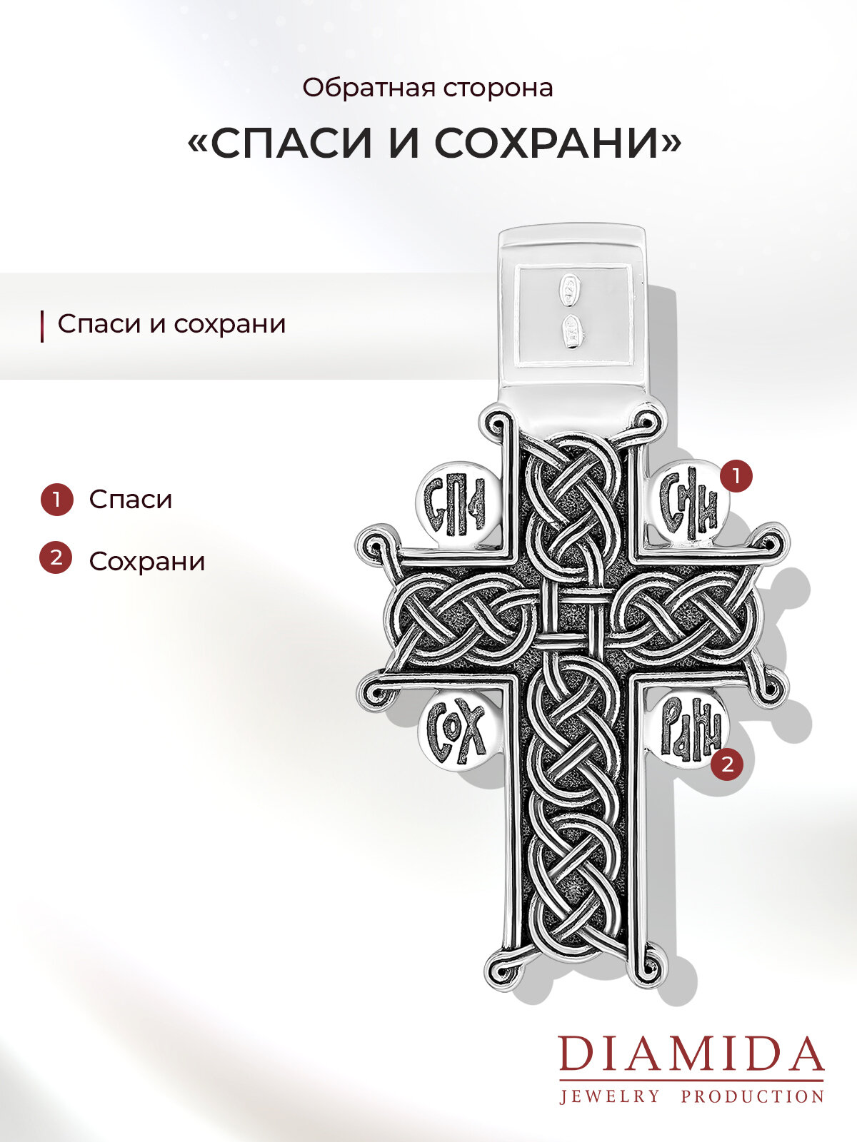 Крестик Диамида, серебро, 925 проба, чернение, размер 4.2 см., серый, серебристый — фото 1