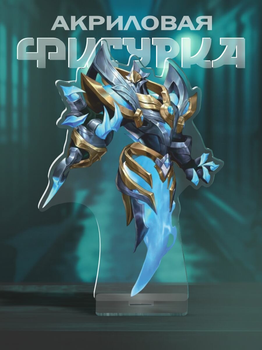 Фигурка акриловая Уранус Mobile Legends