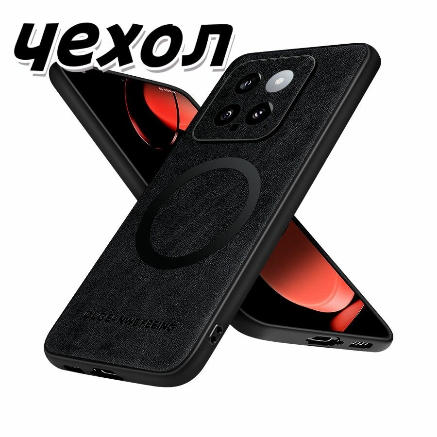 Чехол для Xiaomi 14(Сяоми 14) Нескользящий и удобный -Поддержка функции MagSafe