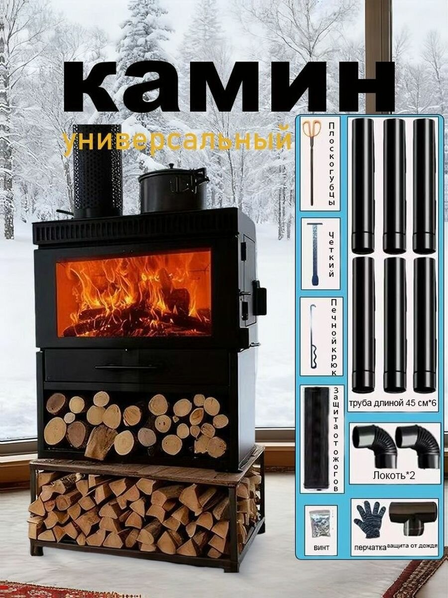 Печь-камин Напольная установка