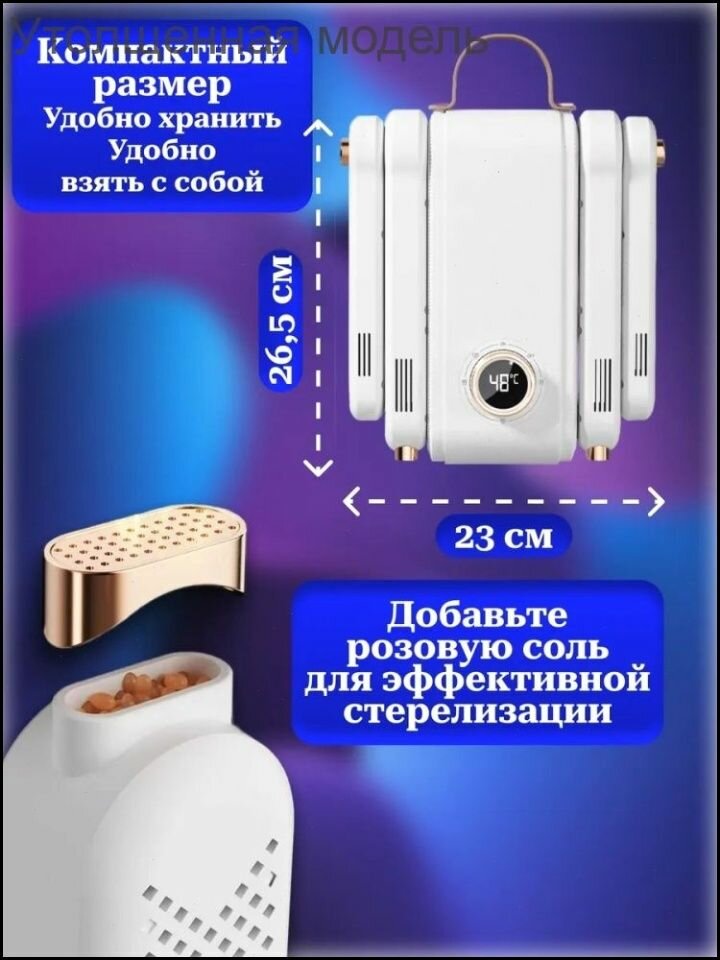 Сушилка для обуви — фото 1