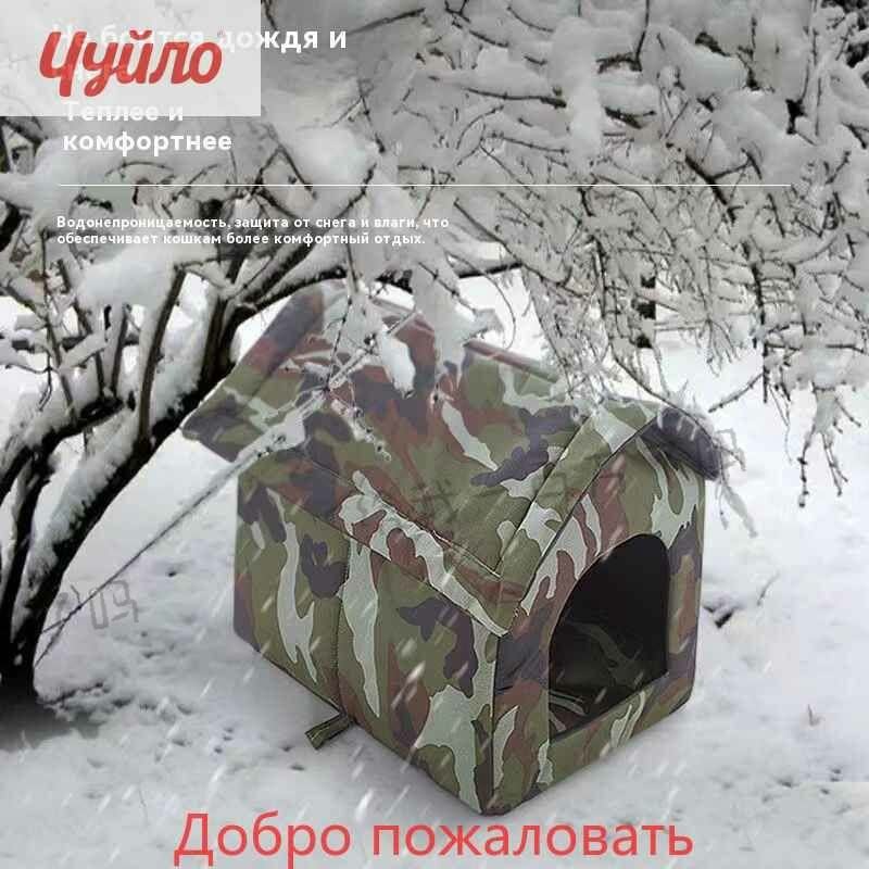 Домик для животных