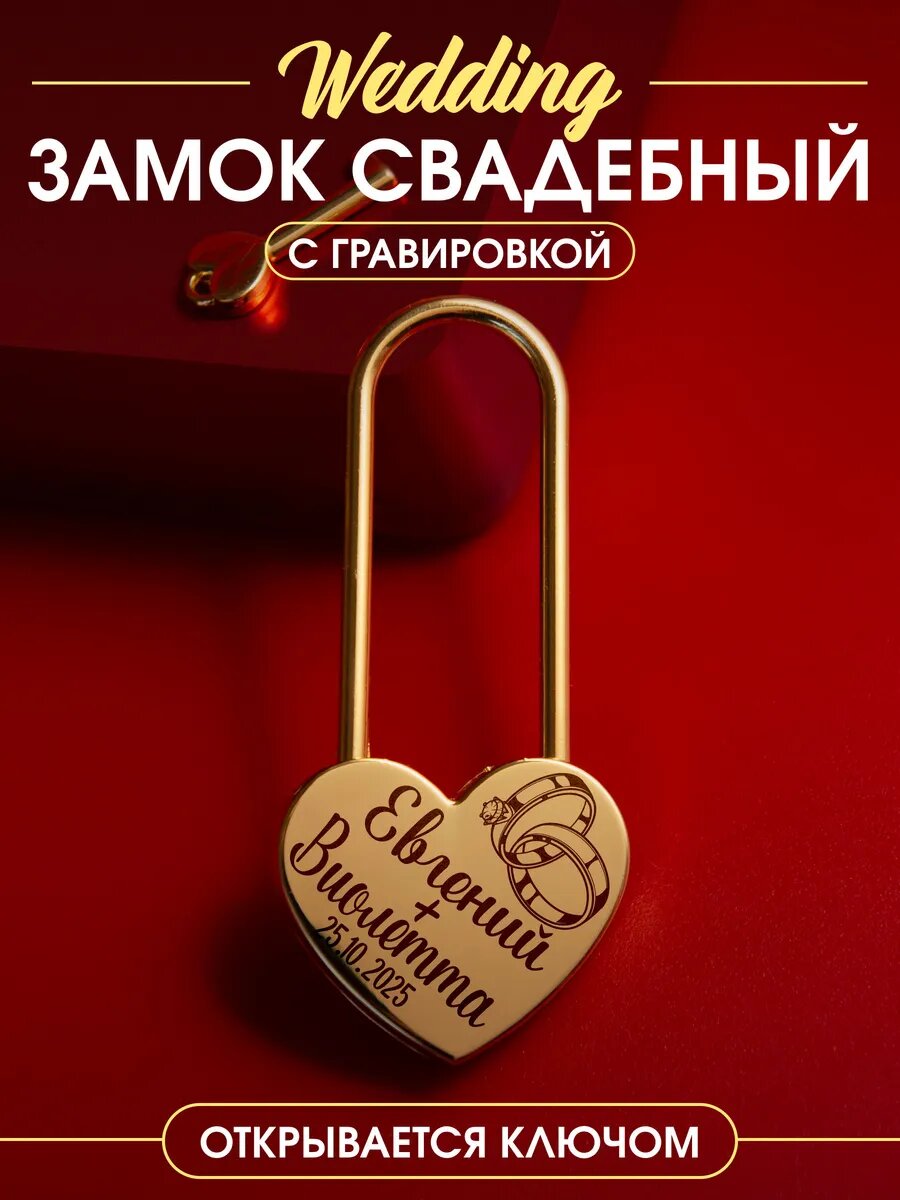 Свадебный замок Евгений Виолетта