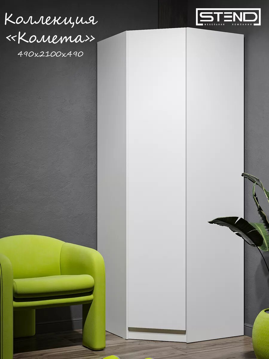 Шкаф Стендмебель "Комета", напольный, белый, угловой, 1 дверь, 4 полки