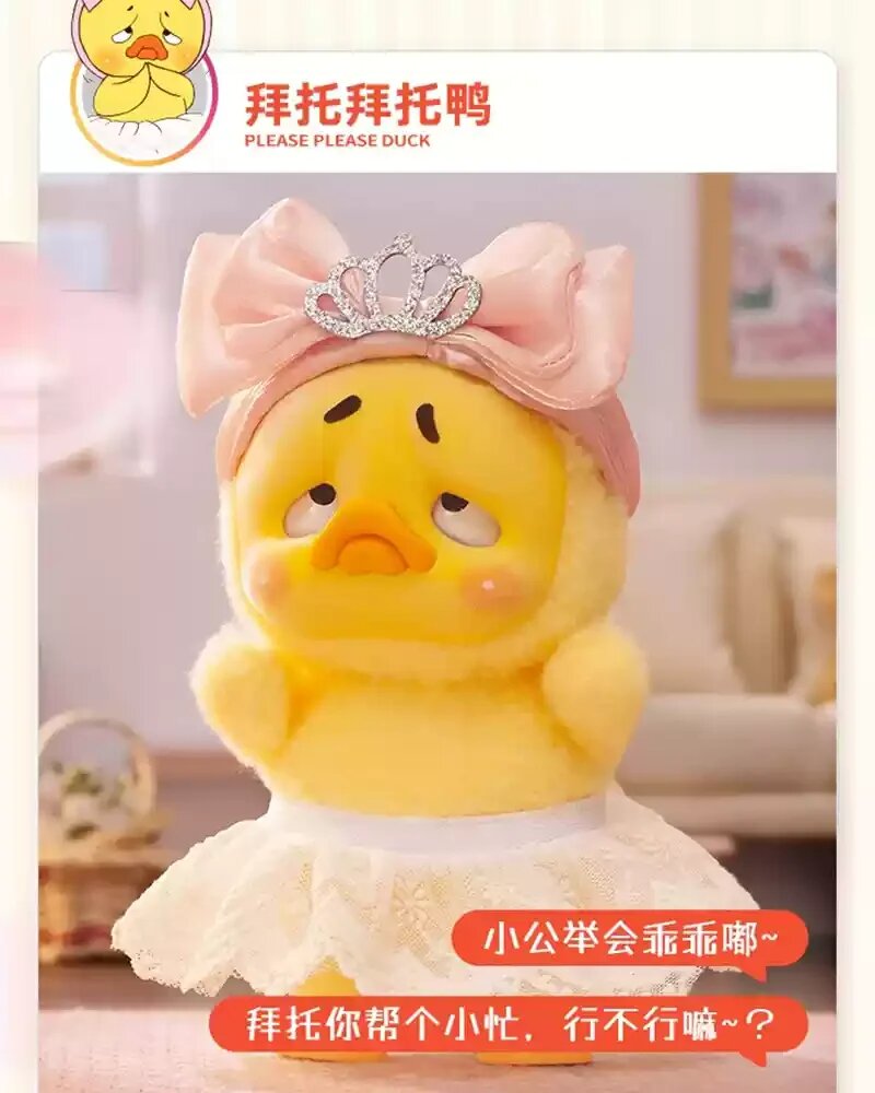 MINISO Upsetduck. V2 Act Милая утка фигурка E