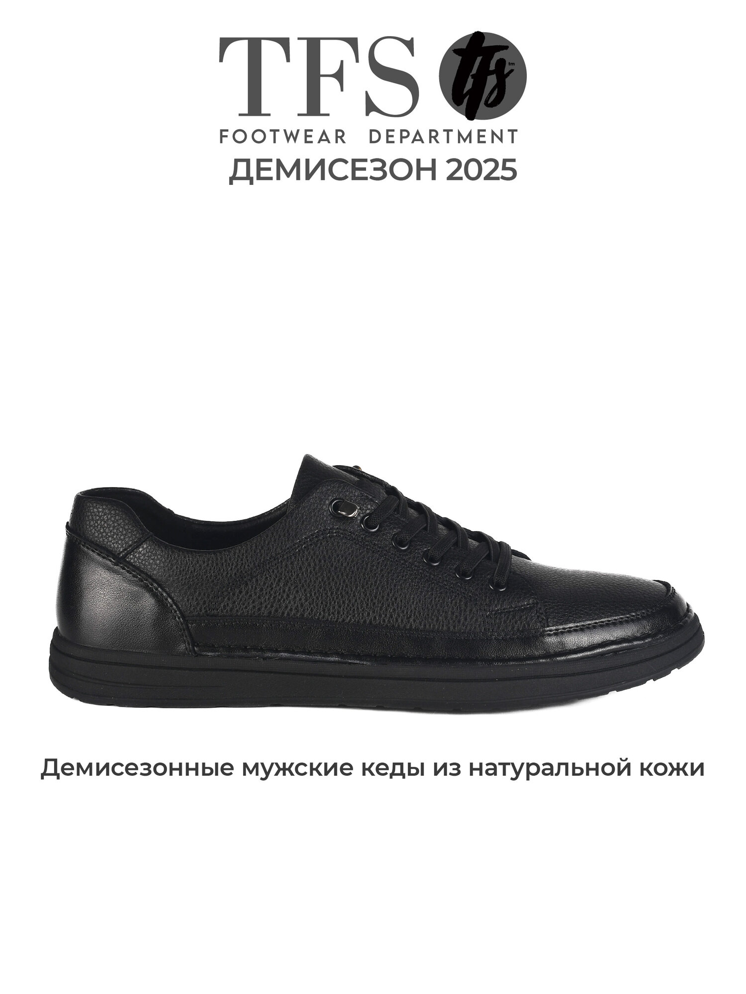 Кеды повседневные