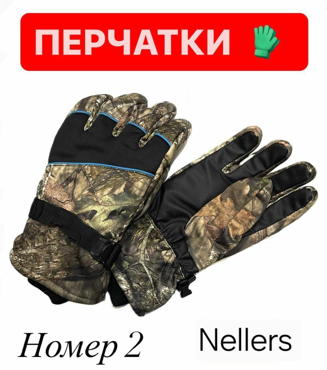 Перчатки для мужчин