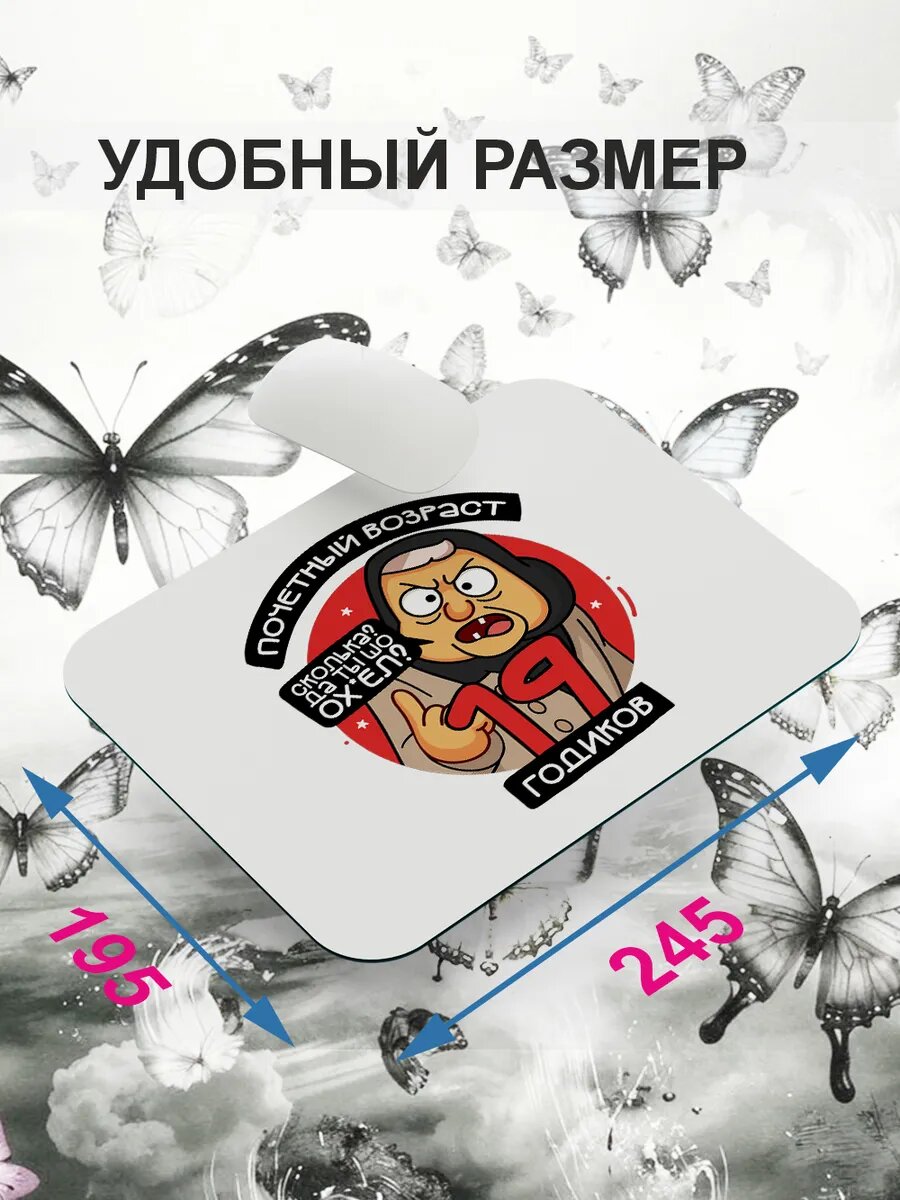Коврик для мышки с принтом