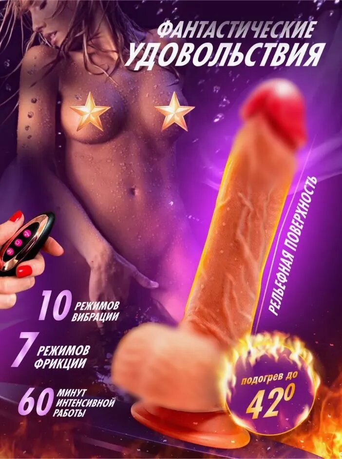 Вибратор для женщин, фаллоимитатор на присоске с вибрацией, член реалистичный, дилдо c подогревом и пультом управления