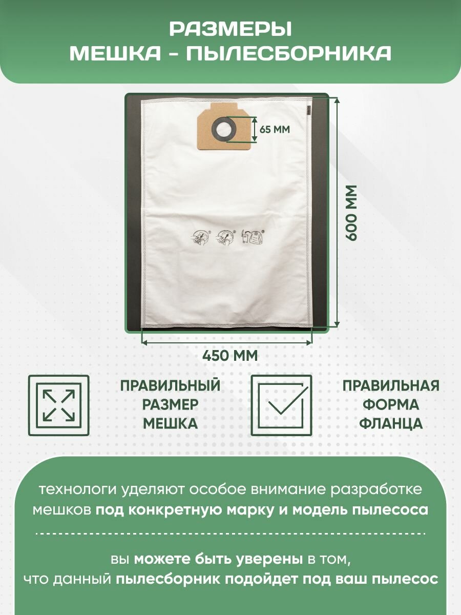 Сменные мешки для VC 3333