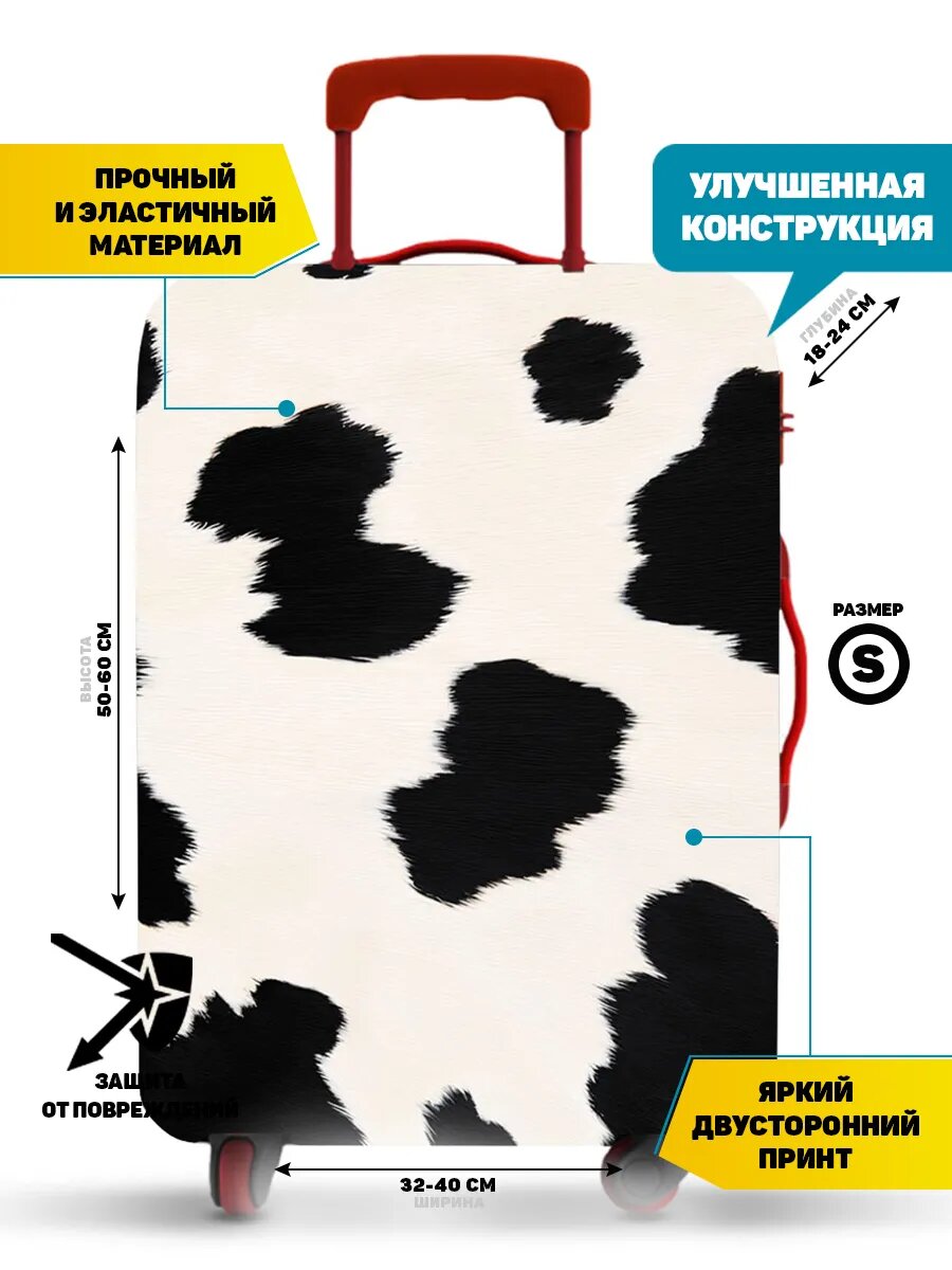 Чехол для чемодана 