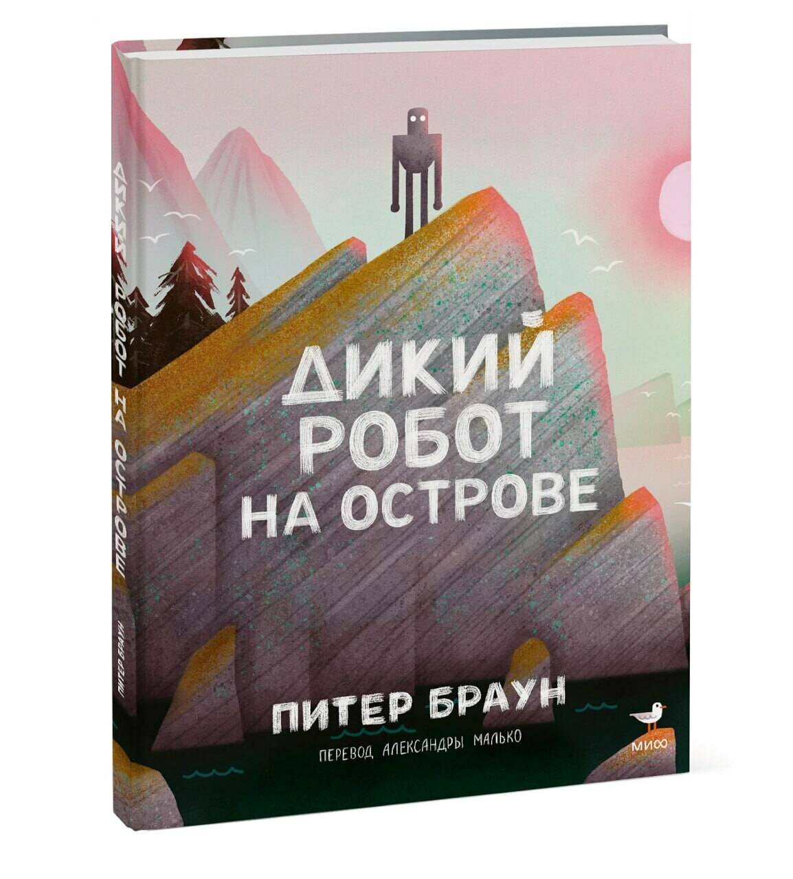 Дикий робот на острове — фото 1