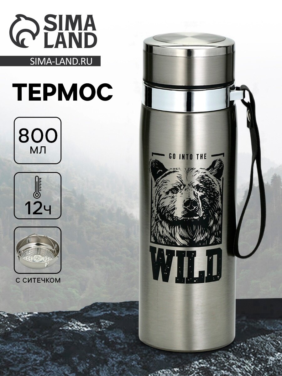 Термос Wild, 800 мл