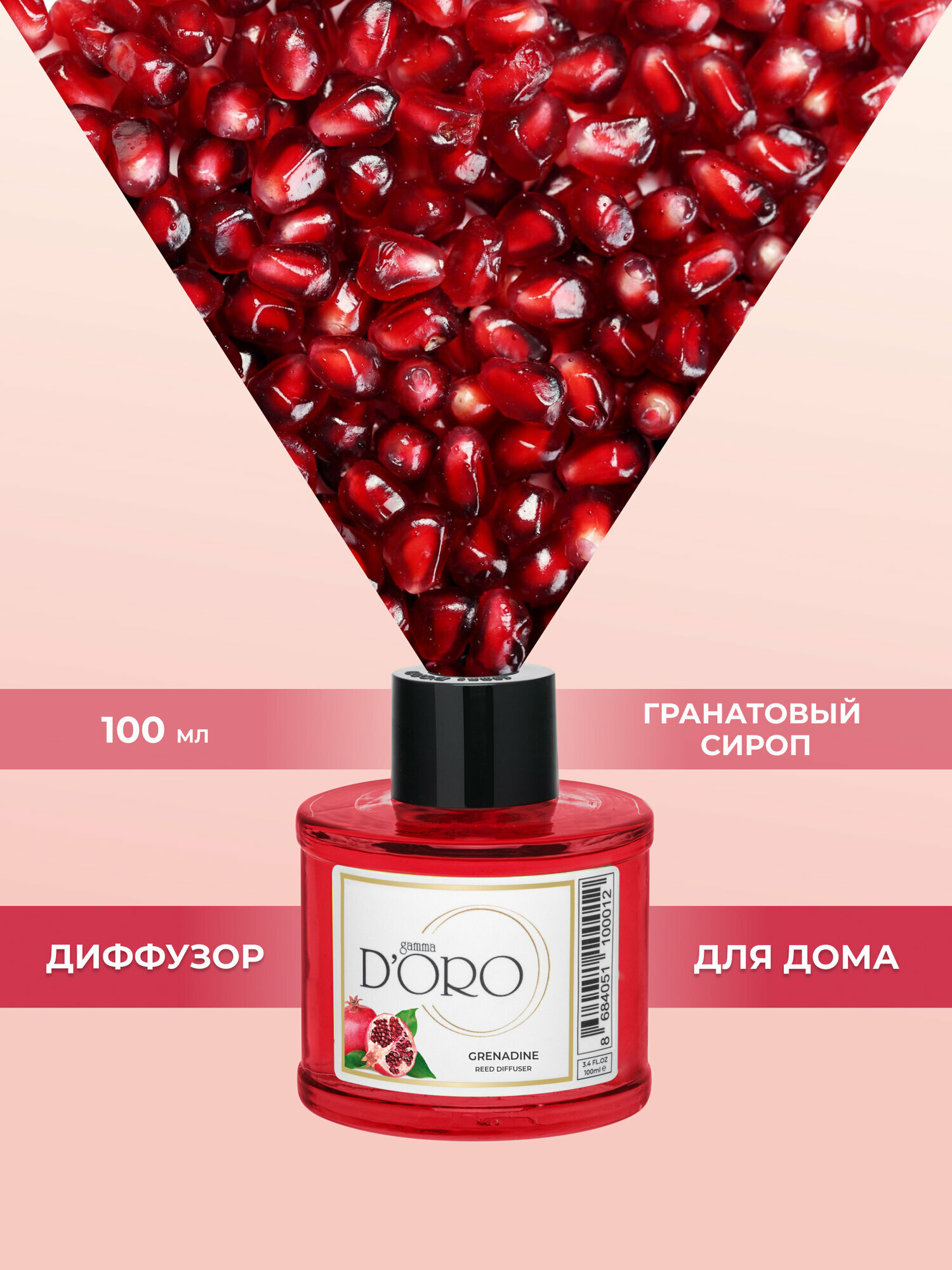 Ароматический диффузор для дома с палочками GAMMA D’ORO Гранатовый сироп 100 мл