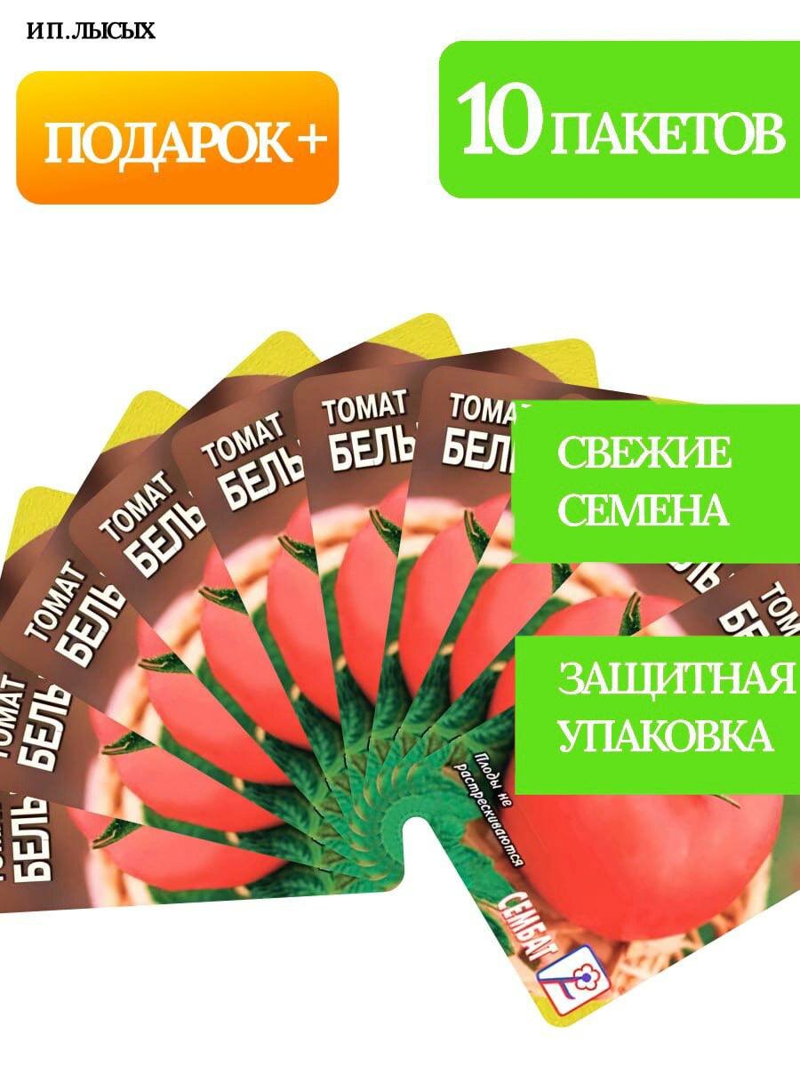 Семена томата "Белый Налив"