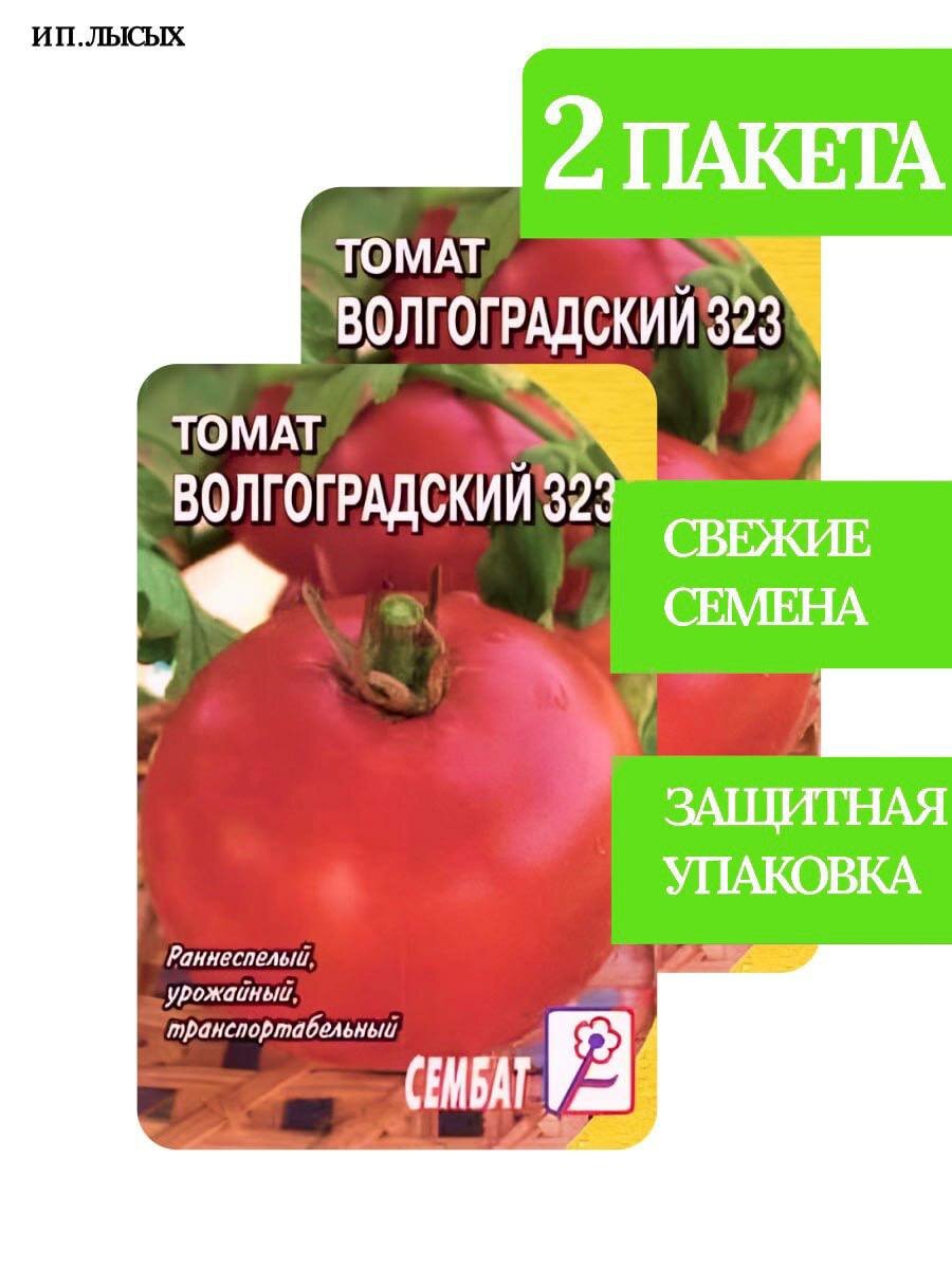 Семена томата "Волгоградский"
