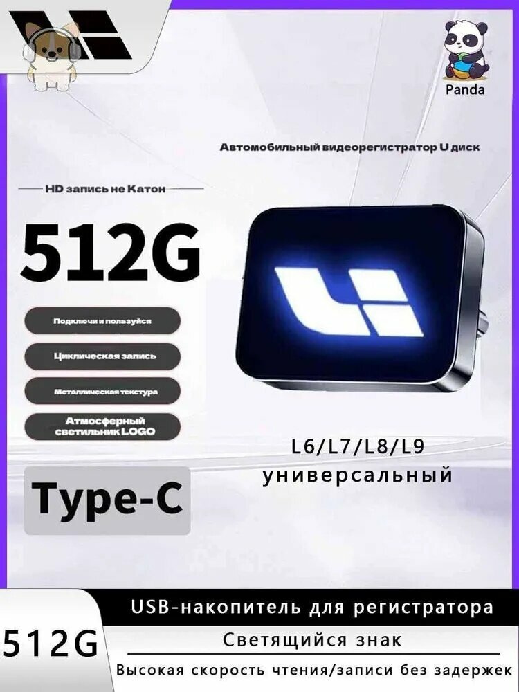 USB-флешка Type-C для видеорегистратора и авто, высокоскоростная, миниатюрная, совместима с LiXiang L6 L7 L8 L9, поддержка 4K