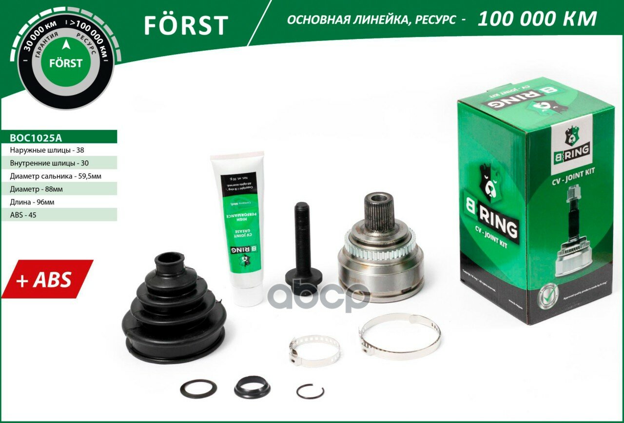 Шрус AUDI A6 (-97) (наруж.) [с ABS, 38/30] (BOC1025A) B-RING FÖRST B-RING арт. BOC1025A