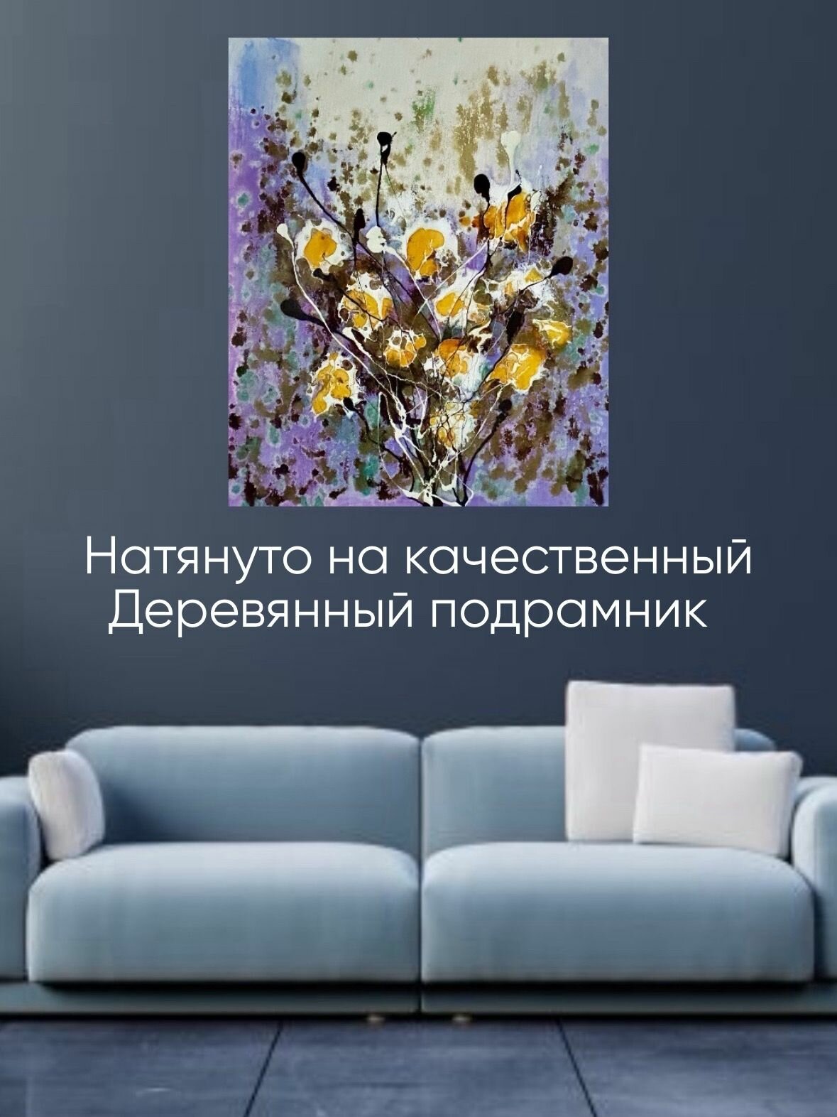 Картина Маслом "Симфония эмоций" Художник В. Тернов — фото 1