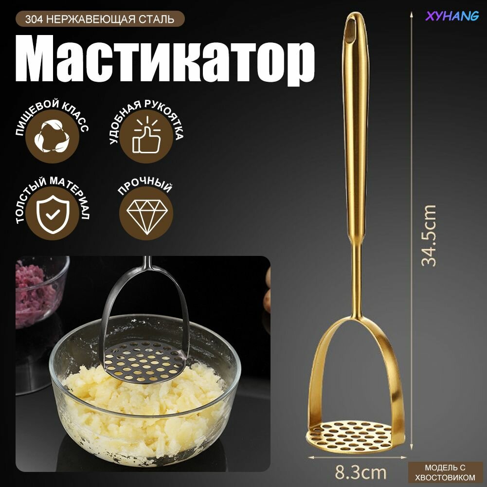 Пресс для картофеля