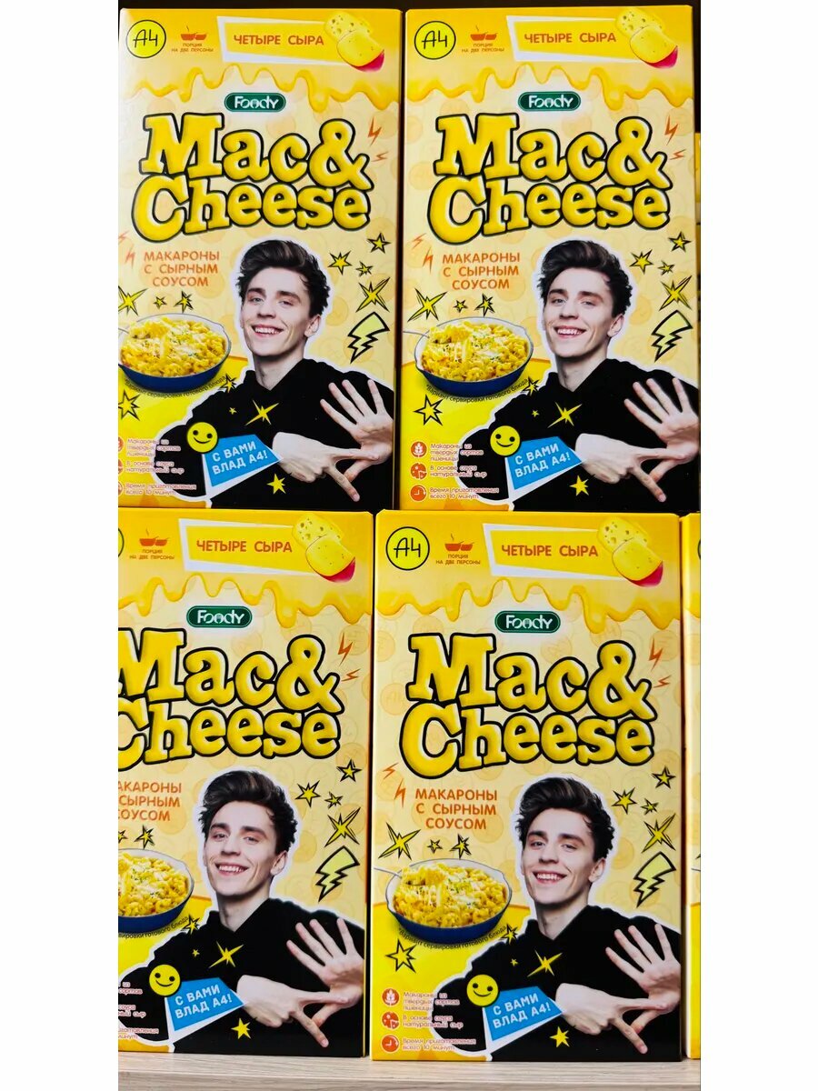 Макароны 4 шт по 143 грамм 4 сыра Mac&Cheese
