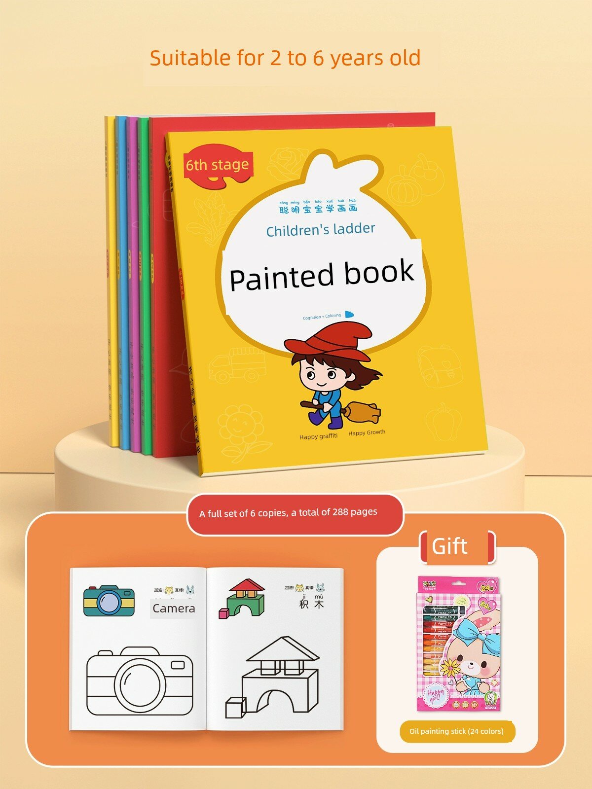 Набор раскрасок для малышей 2-6 лет: 6 книг, 288 страниц + 24 цвета карандашей